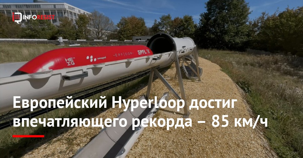 Новый рекорд Hyperloop: как Hardt изменяет транспорт